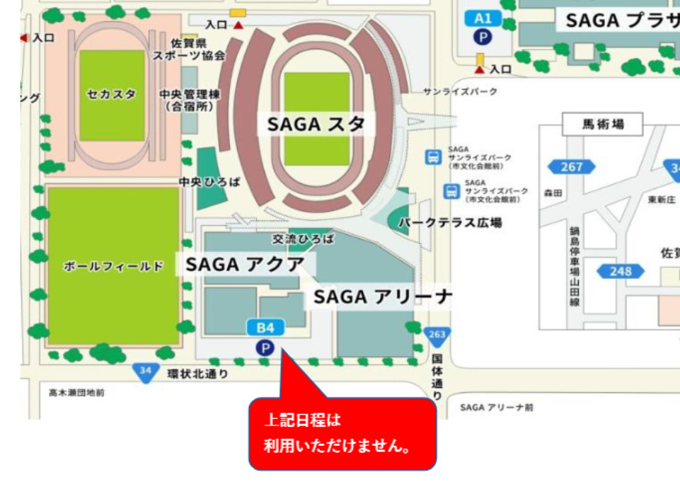 【6月】B4駐車場利用について | SAGAサンライズパーク