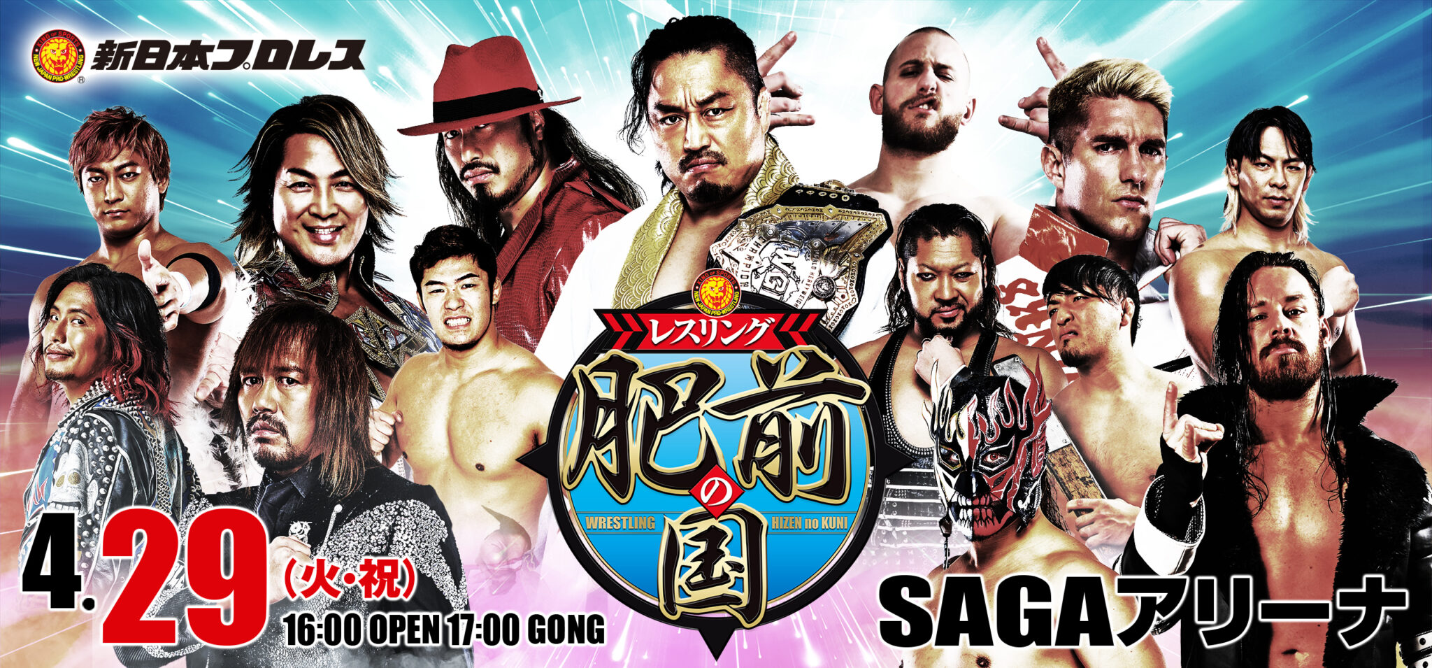 アクセス 詳細ページ | SAGAサンライズパーク